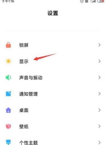 屏幕旋转在哪里设置缩略图