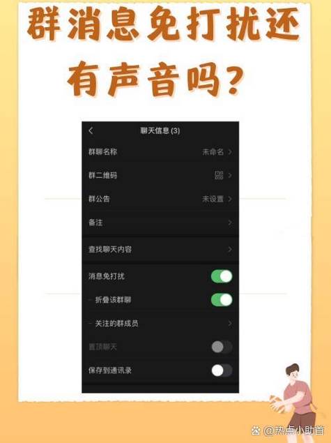 微信群语音通话没被邀请的人截图
