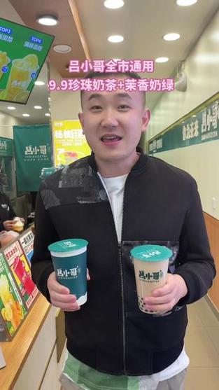 抖音奶茶西西男主角截图