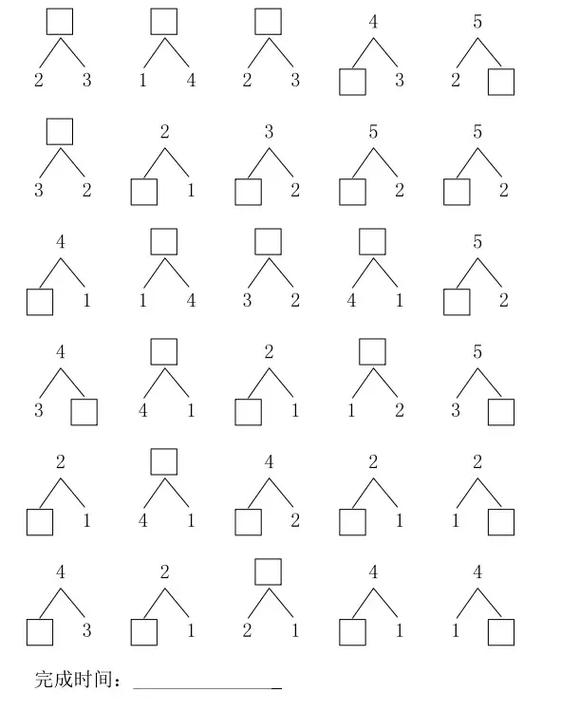 5的分成作业图片截图