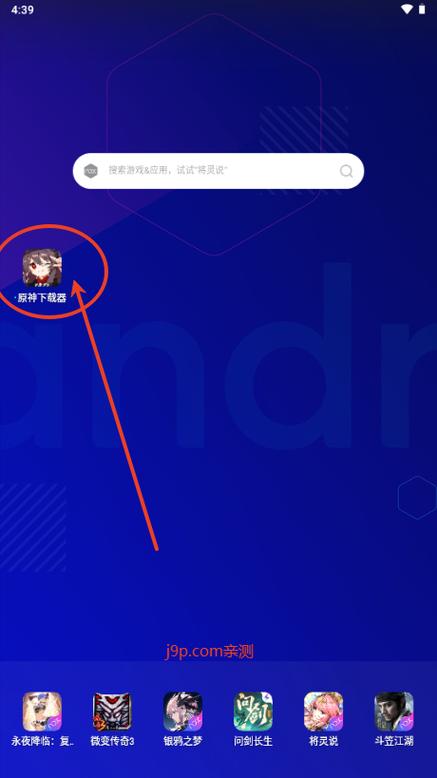 原神取号器下载截图