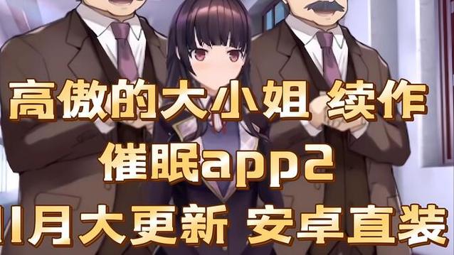 催眠高傲大小姐 存档图标