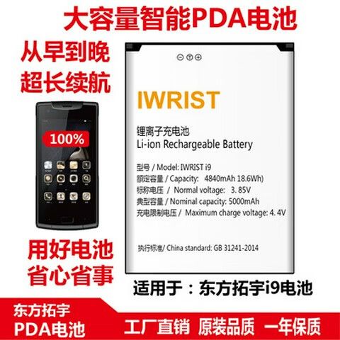 pda手持终端品牌排行