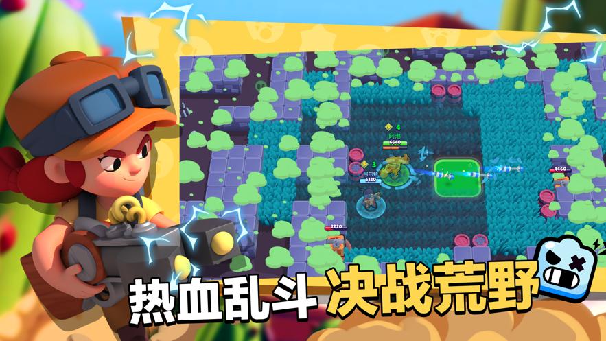 荒野乱斗九游版最新版本下载截图