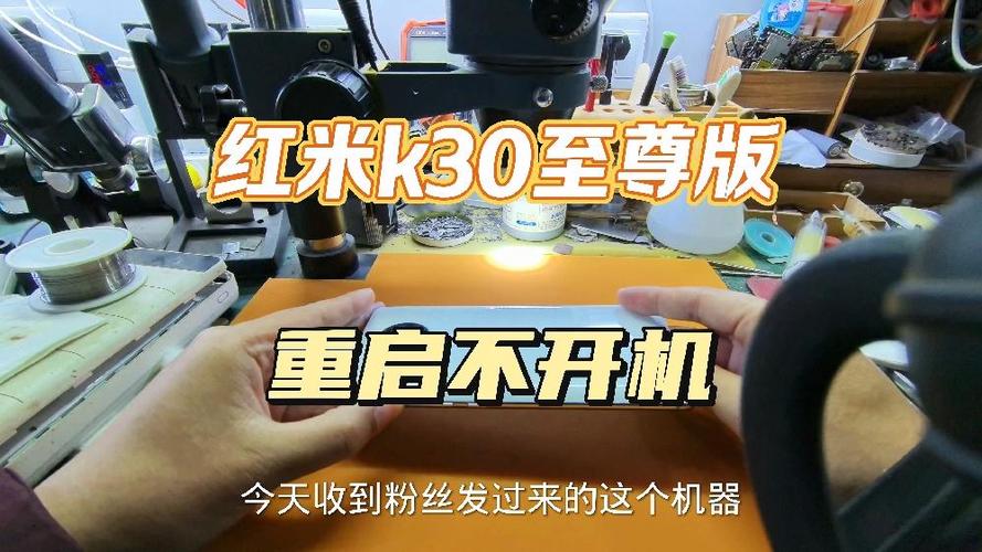 手机不充电就无限重启