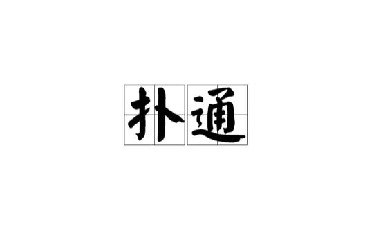 一个人扑克牌通关玩法图标
