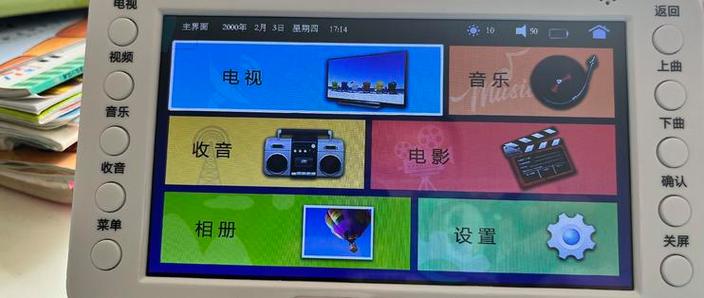 移动电视小孩订购后能取消吗截图