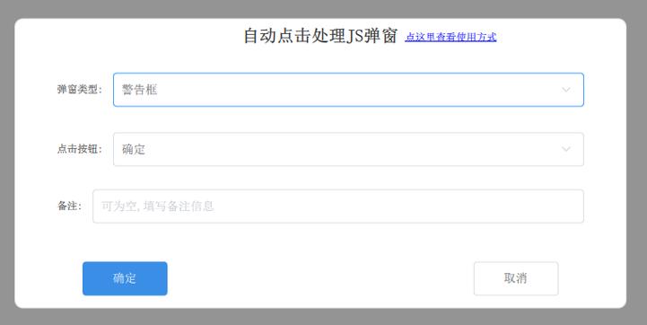 点击按钮出现弹窗 怎么实现图标