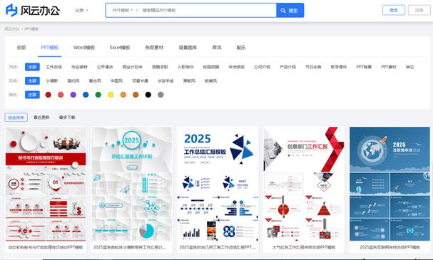 风云办公官网图标