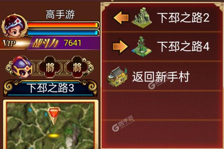 幻想三国内购破解无限金砖图标