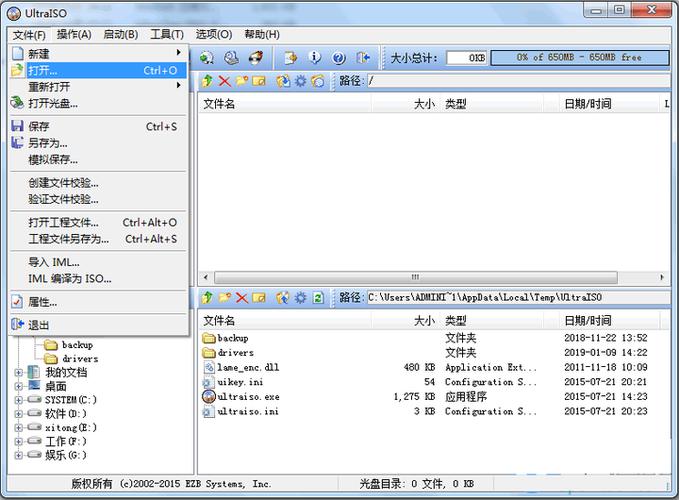 如何打开BIN文件截图