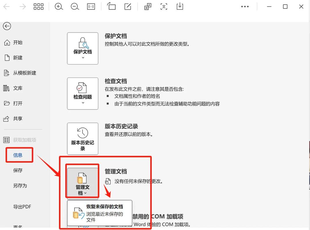 word下面状态栏不见了怎么办图标