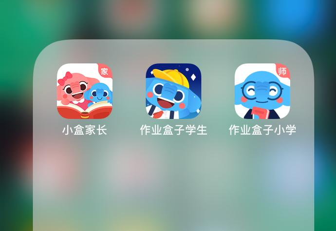 下载作业盒子家长端最新版图标