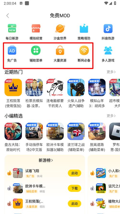 1键闪玩工具下载安装图标