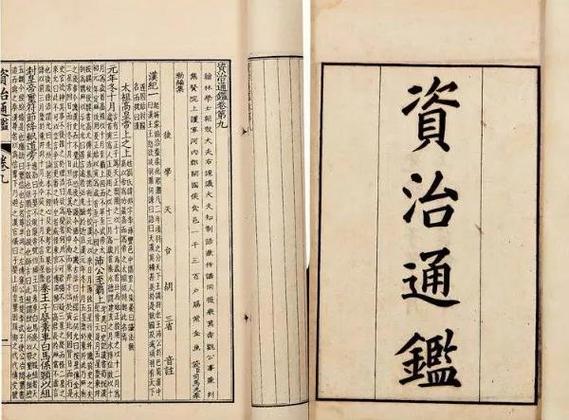 资治通鉴百家讲坛第一部图标