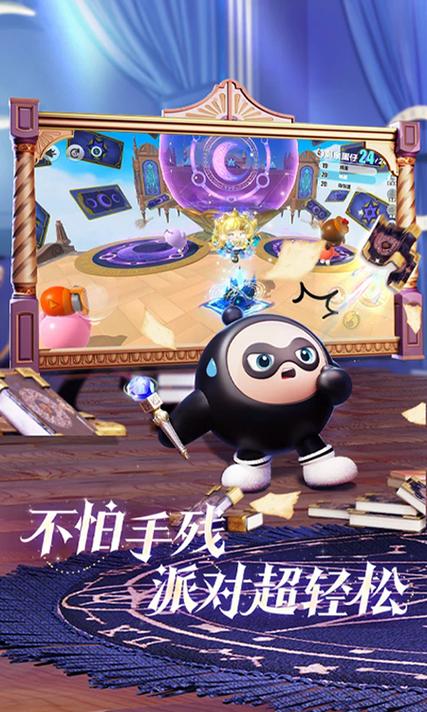 网易官服蛋仔派对下载入口缩略图