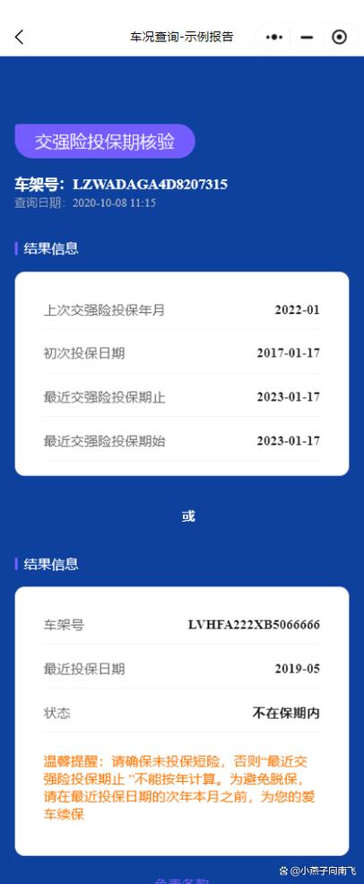 我的车保险查询图标