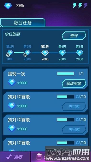 钻石猜歌红包版图标