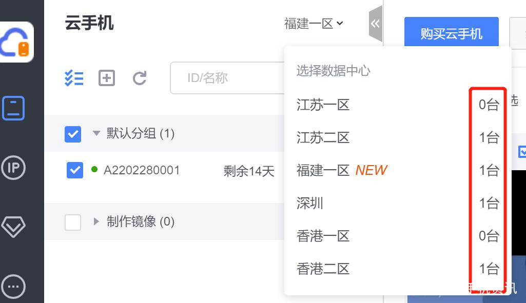 云手机可以挂几个号截图