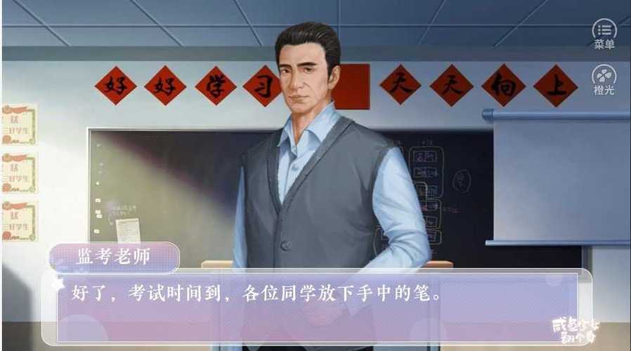橙光游戏咸鱼少女翻个身破解版图标