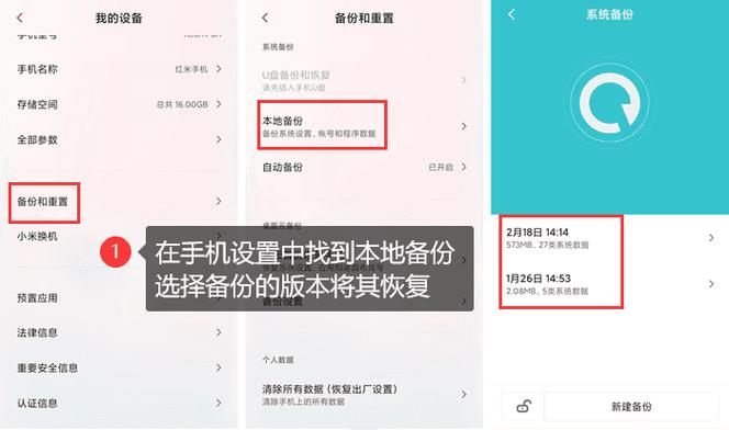 小米手机恢复的短信在哪里