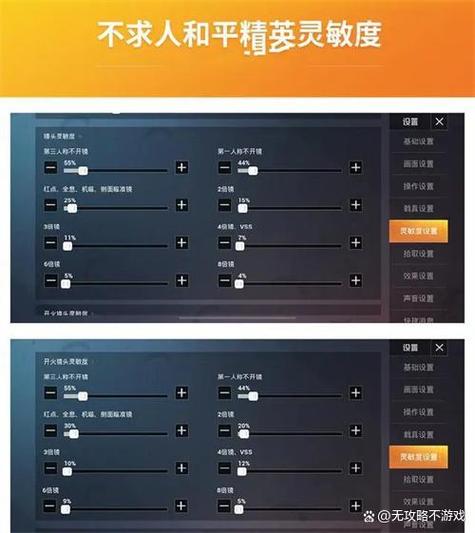 绝地求生亚服最稳灵敏度图标