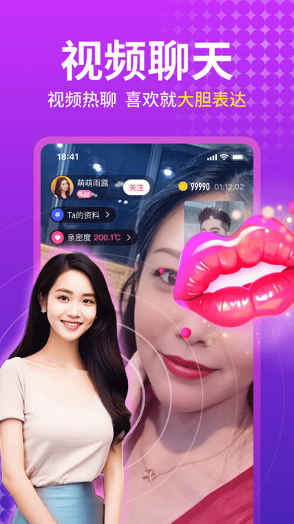 蜜聊破解图标