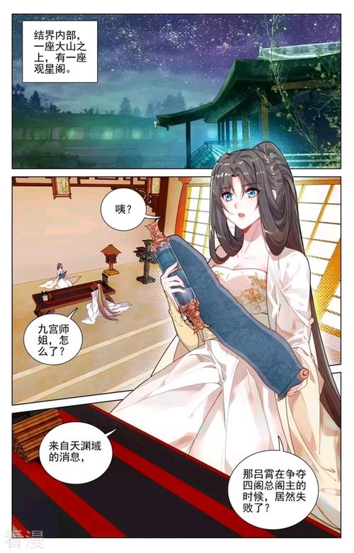 元尊漫画图标