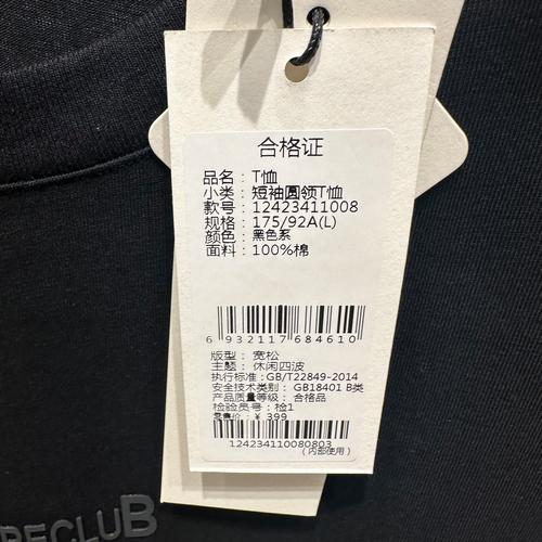 TRBC衣服是杂牌吗图标