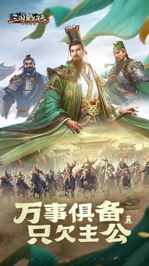 三国群英传1内置修改器图标