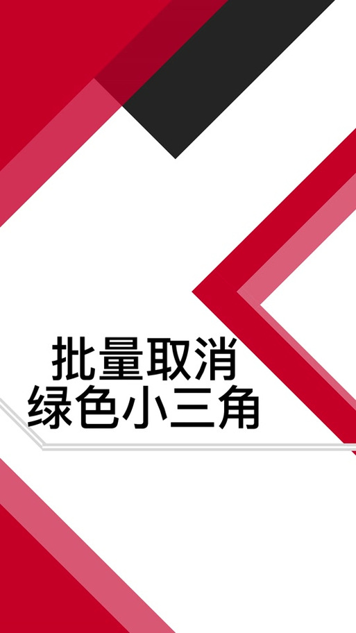word四个角的直角是什么图标