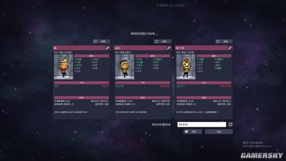新版缺氧开局人物选择图标