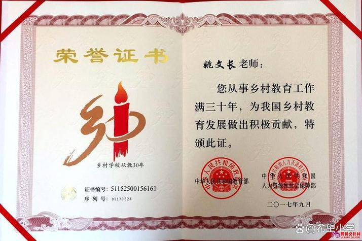 乡村教师是指哪些教师图标