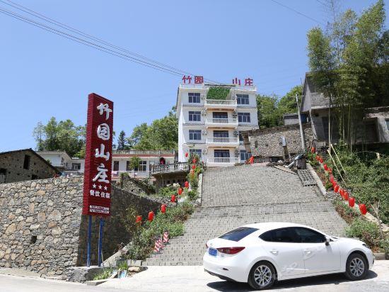 竹园山庄农家乐怎么样图标