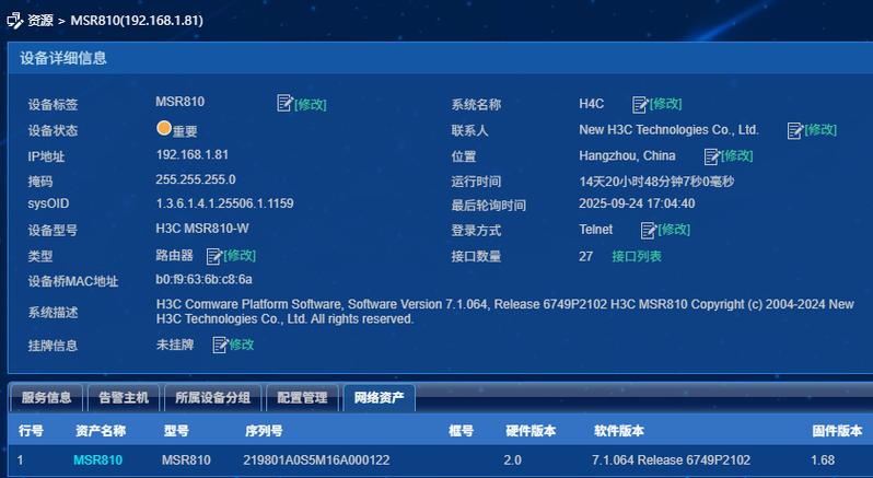 无线网络管理器软件图标