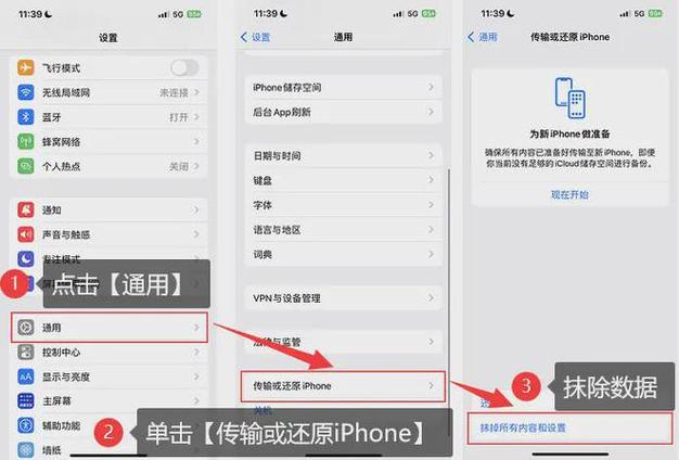 苹果手机格式化照片还有吗图标