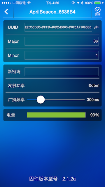 手机摇一摇功能失效图标