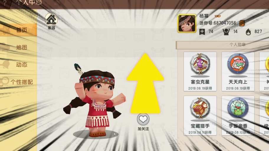 迷你世界刷勋章图图标