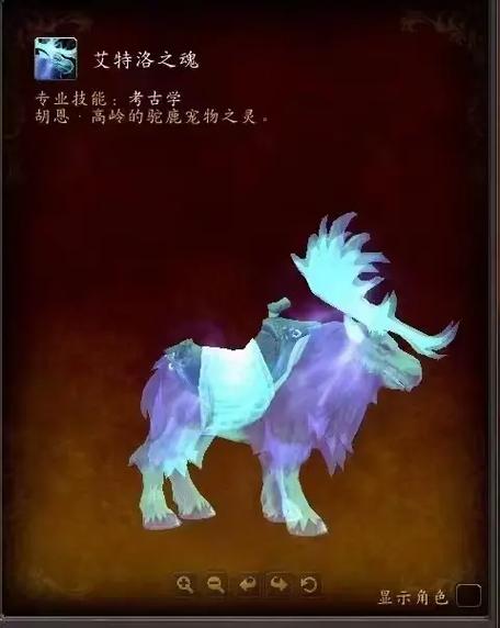 魔兽考古坐骑图标