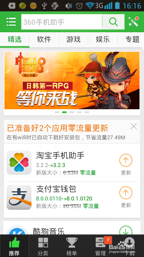 对方打游戏电话打不进怎么办图标