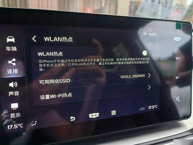 车载wifi图标