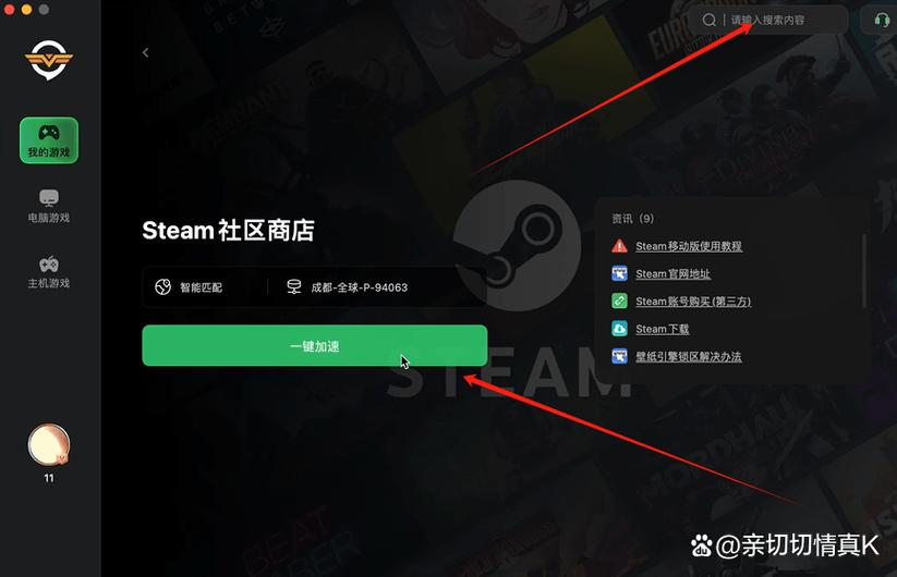 mac版steam社区打不开图标
