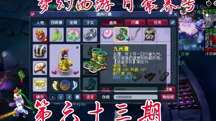 梦幻西游装备掉落图标