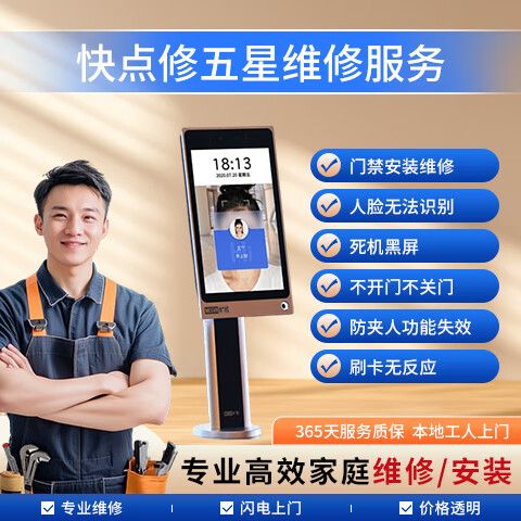 门禁卡失灵了能修好吗截图