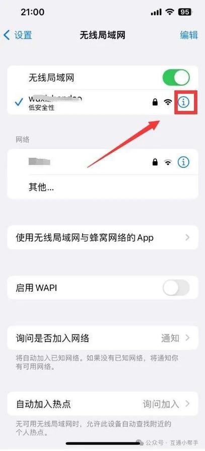 苹果蓝牙共享网络图标