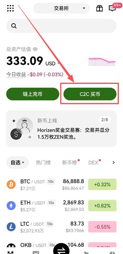 币帮app怎么提现截图