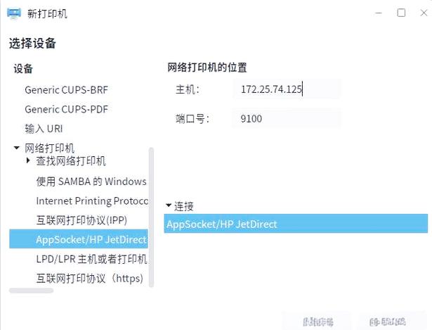 麒麟系统打印机共享设置图标