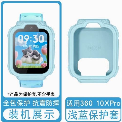 360电话手表禁用时间段为什么还可以截图
