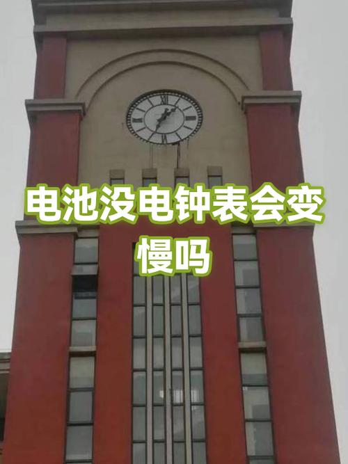 电子钟表慢了怎么调整截图