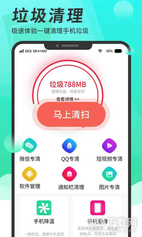 超级清理大师图标